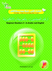 Speakit - First Steps - Jigsaw ABC English